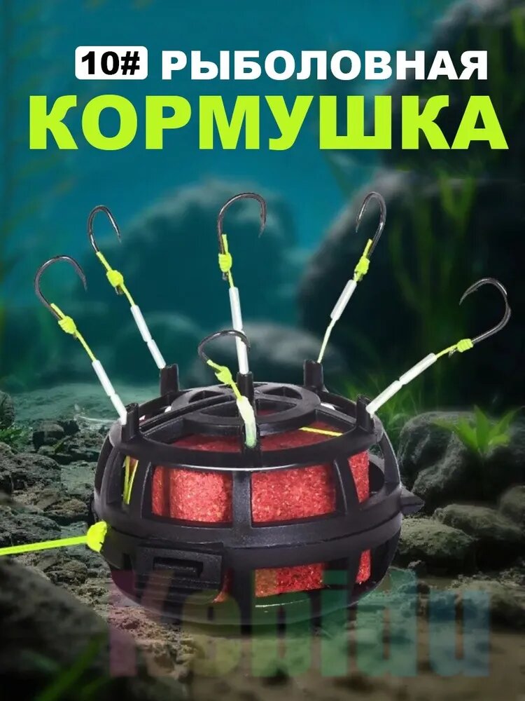 Кормушка для рыбалки