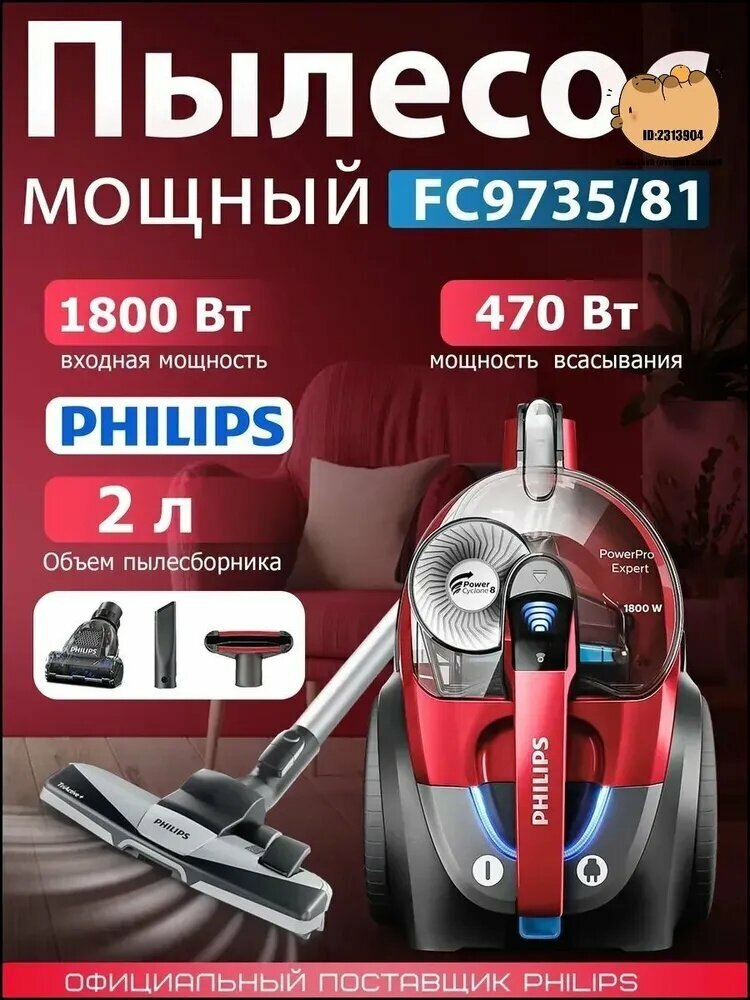 Напольный пылесос FC8632/83_ob_EwxD_ob_wsRG_ob_BAhG, черный, красный