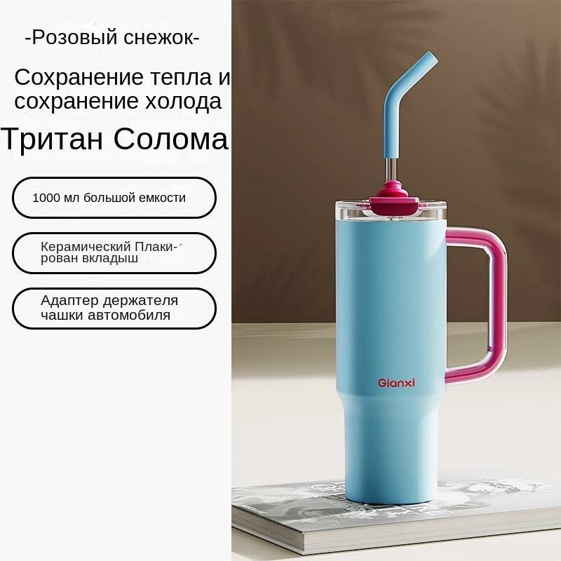 Jianxi Big Mac чашка для воды большой емкости соломенная чашка большая чашка термоса