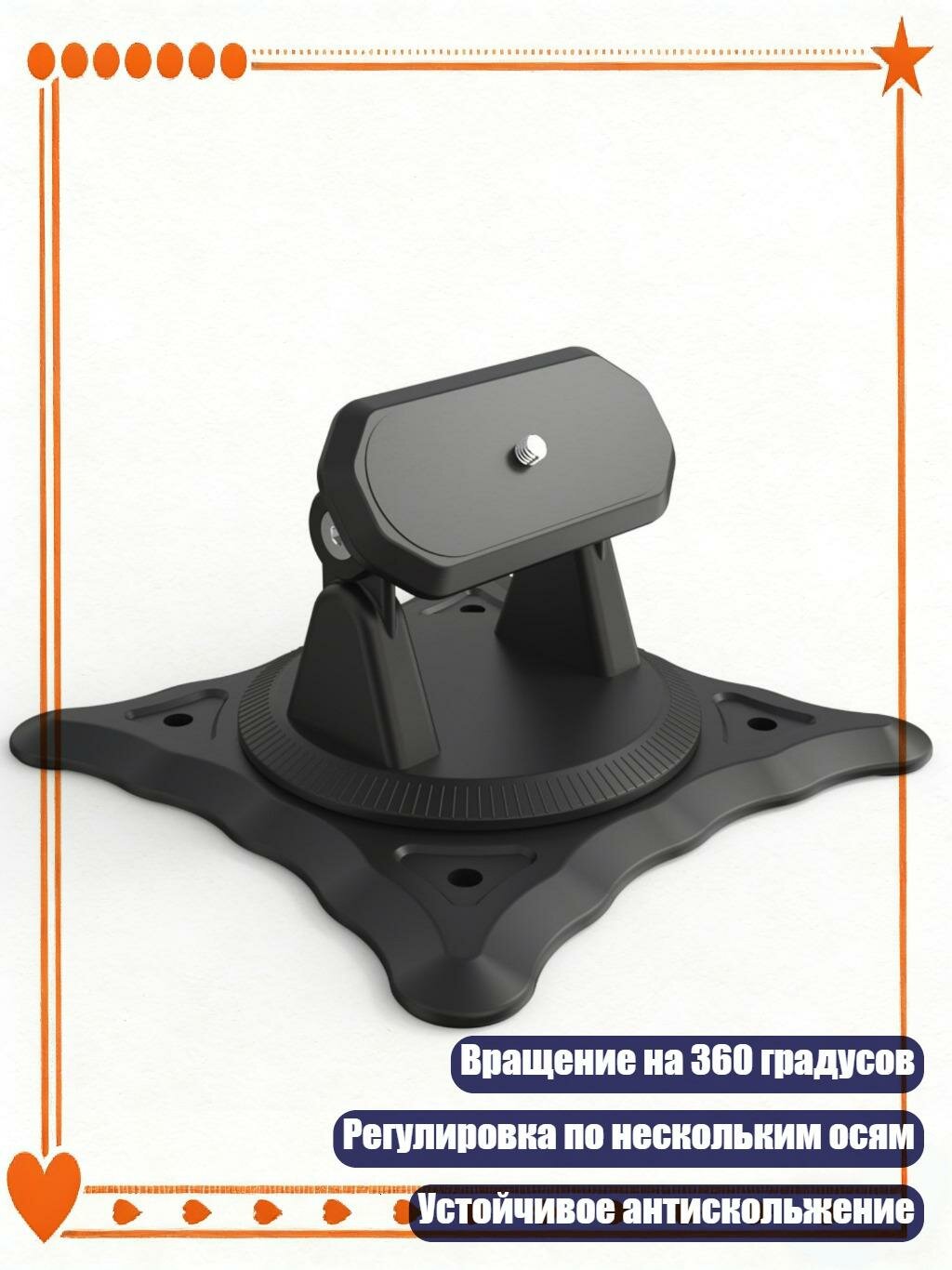 Поворотный штатив для проекторов, камер и телефонов, Черный