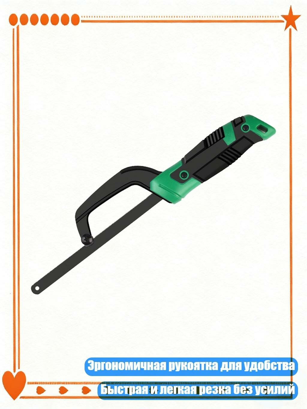 Универсальная ножовка по металлу, Мини-корпус из алюминиевого сплава