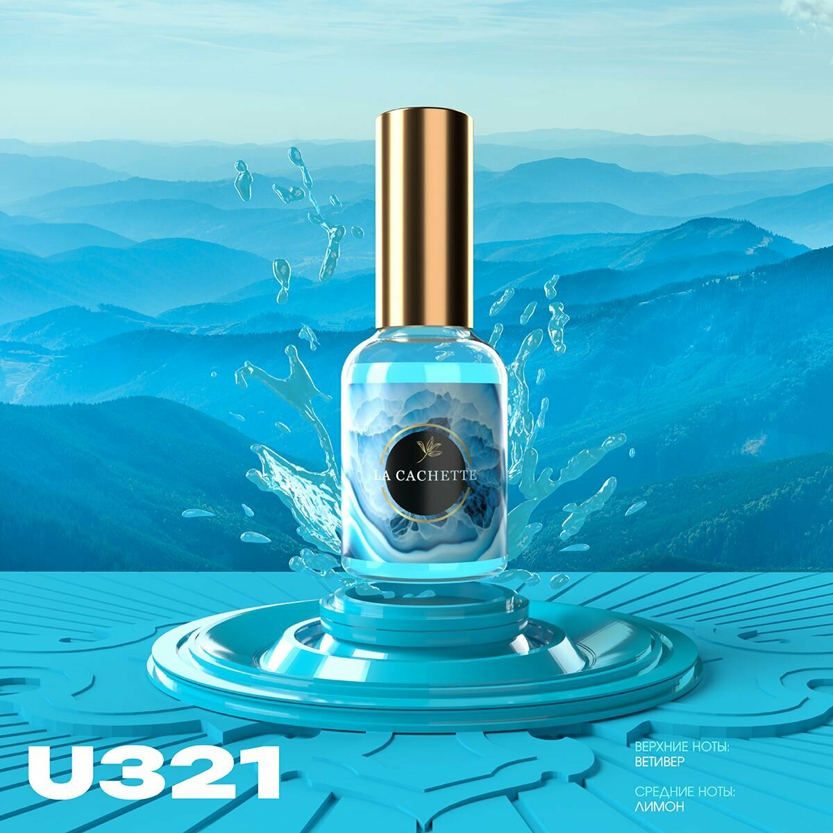 Туалетная вода U321/Духи Vetiver & Lemon, Bergamot, 30 ml Унисекс аромат Франция