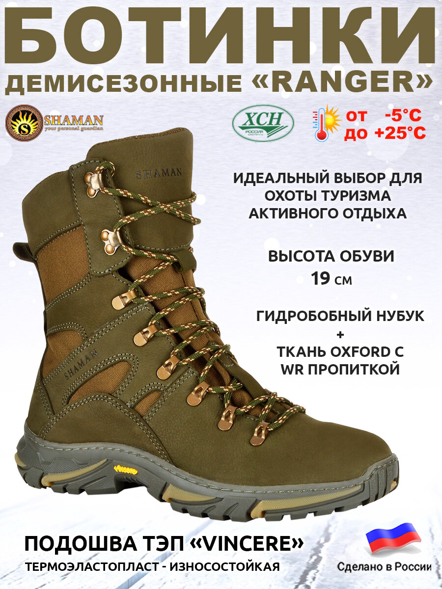 Ботинки берцы