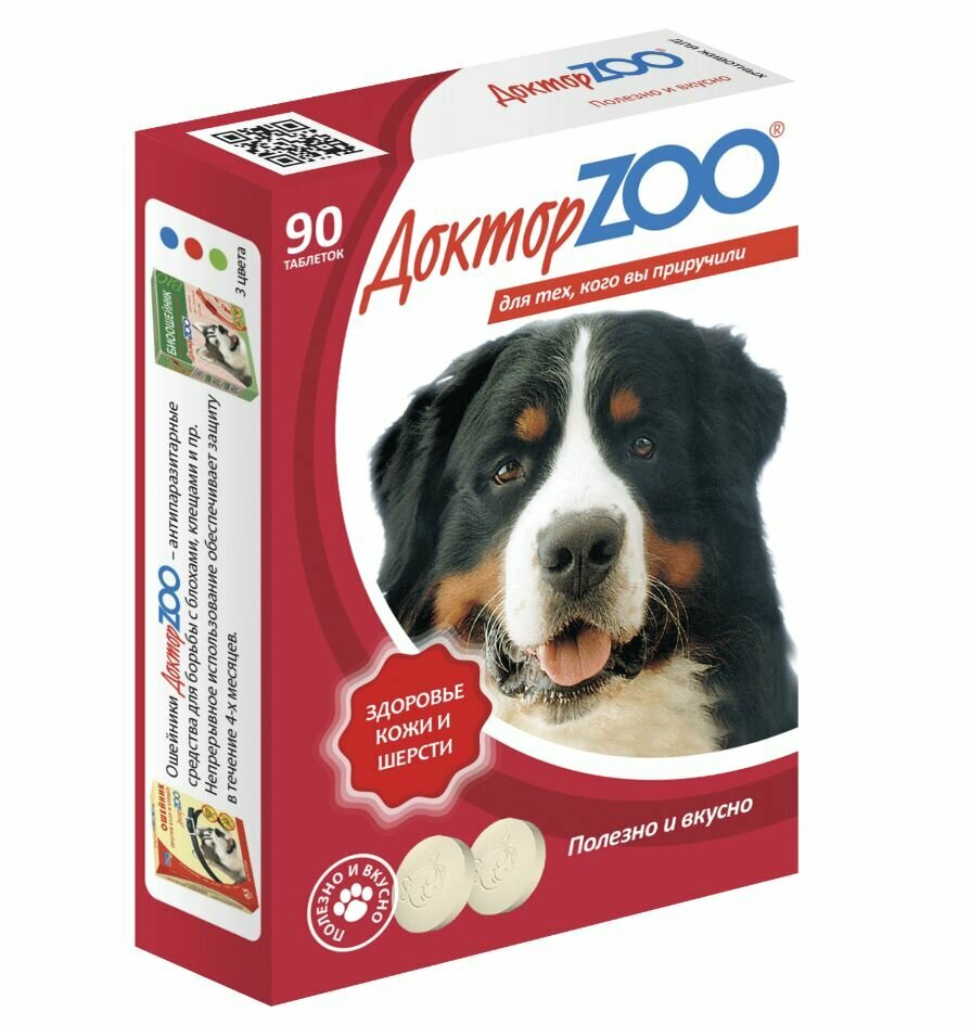 Доктор Зоо для собак с биотин+протеин Здоровье кожи и шерсти 90 таб.
