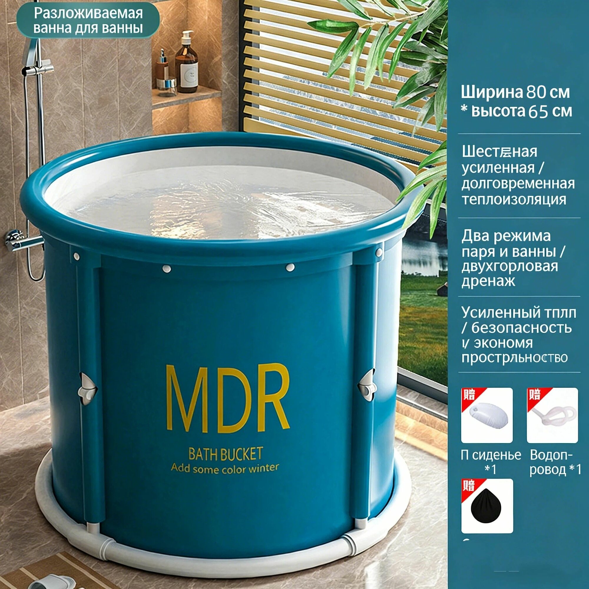 Складная ванна BATH BUCKET умная ванна для маленькой квартиры 80*65