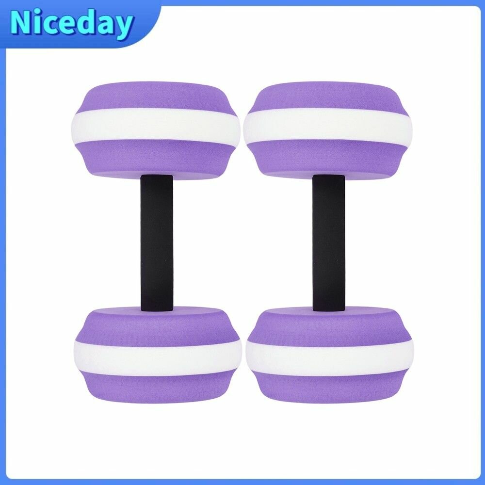 2ШТ Водные Гантели EVA Фиолетовый и Белый