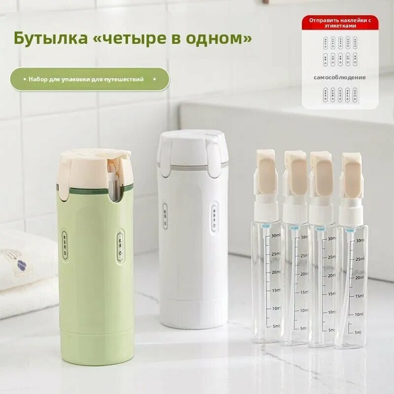 Портативные дорожные бутылочки для шампуня, геля для душа и косметики
