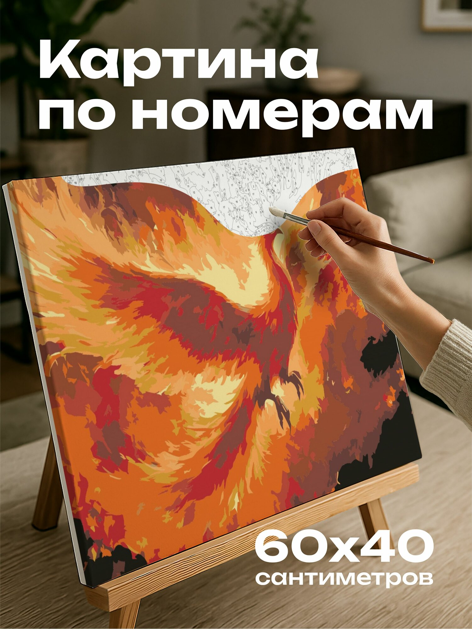 Картина по номерам 60x40 см, феникс, масляная картина, лава, огонь, радужные перья, вулкан, энергия, драматизм