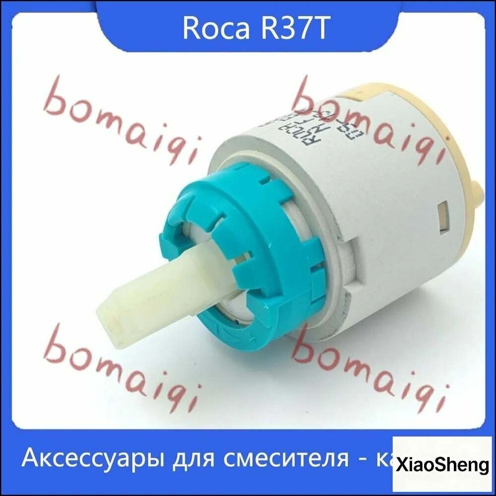 Картридж премиум для смесителя Roca R37T