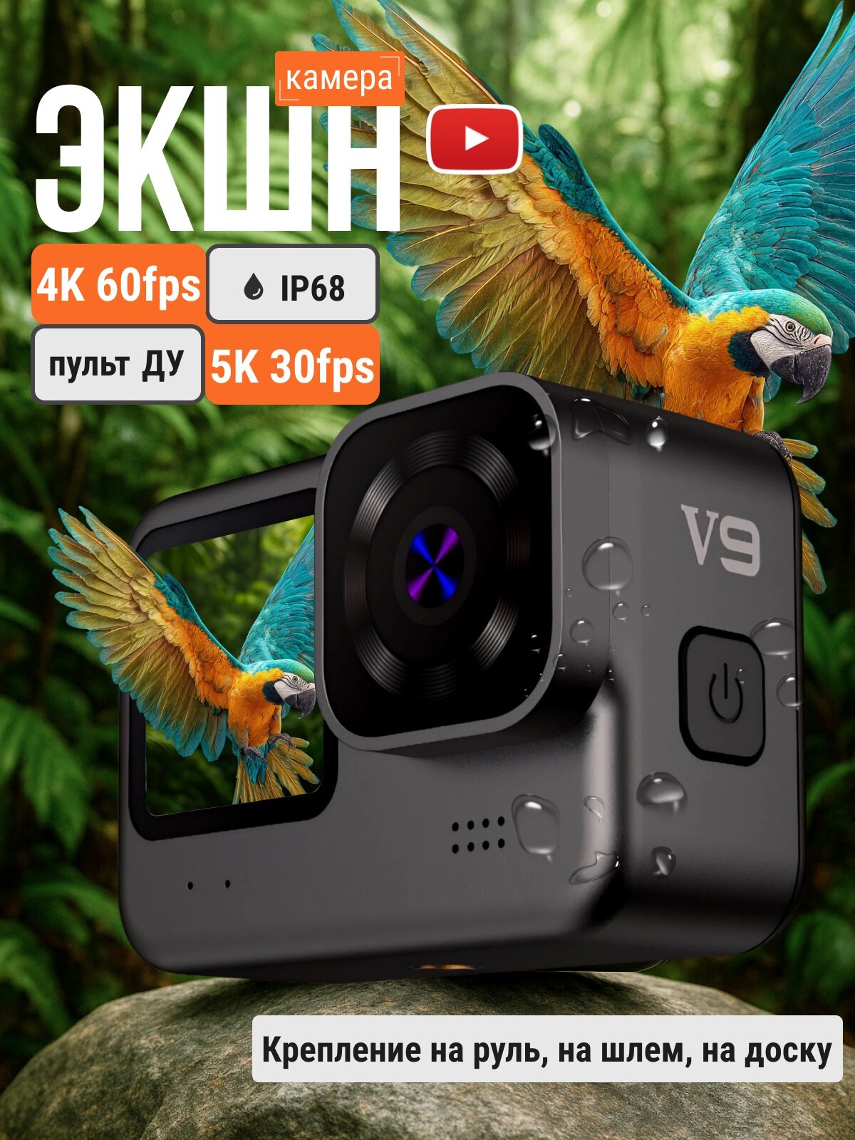 Спортивная экшн камера водонепроницаемая с wifi 4K UHD, IP68, go pro