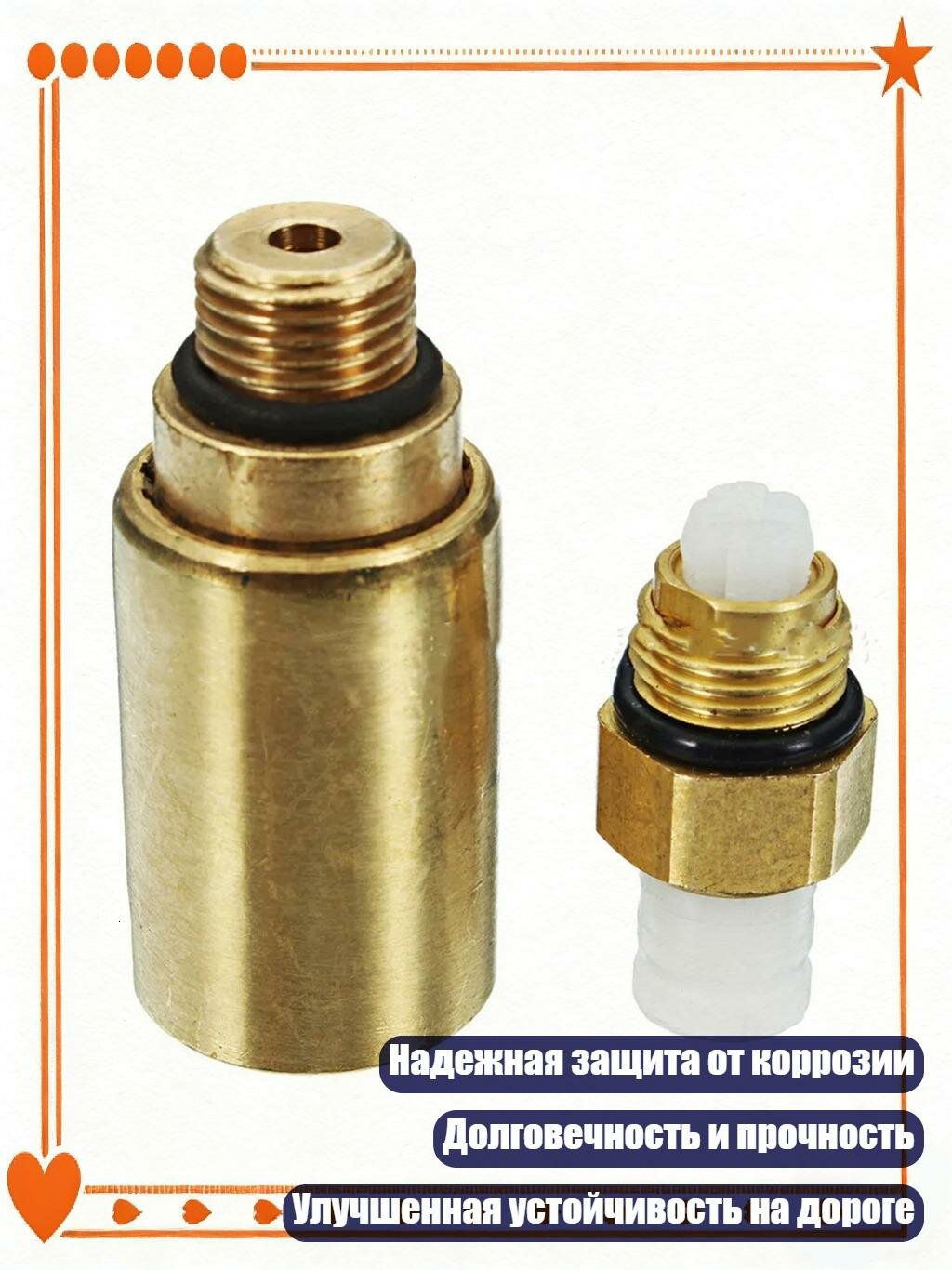 Клапаны остаточного давления пневмоподвески