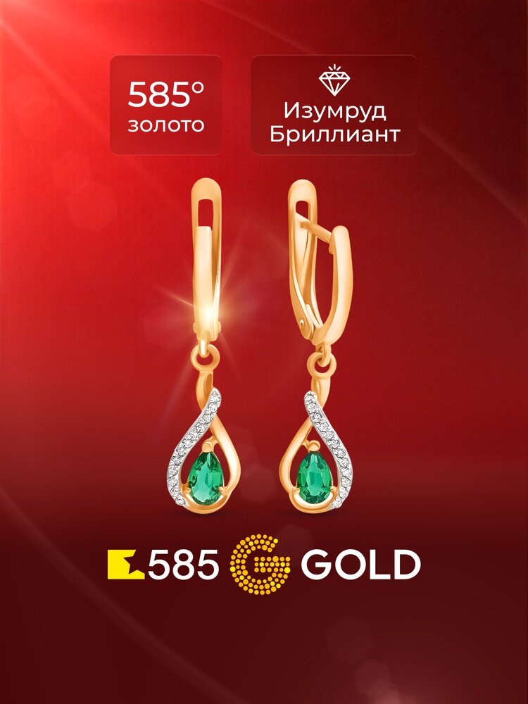 Серьги, красное золото, 585 проба, родирование, изумруд синтетический, бриллиант