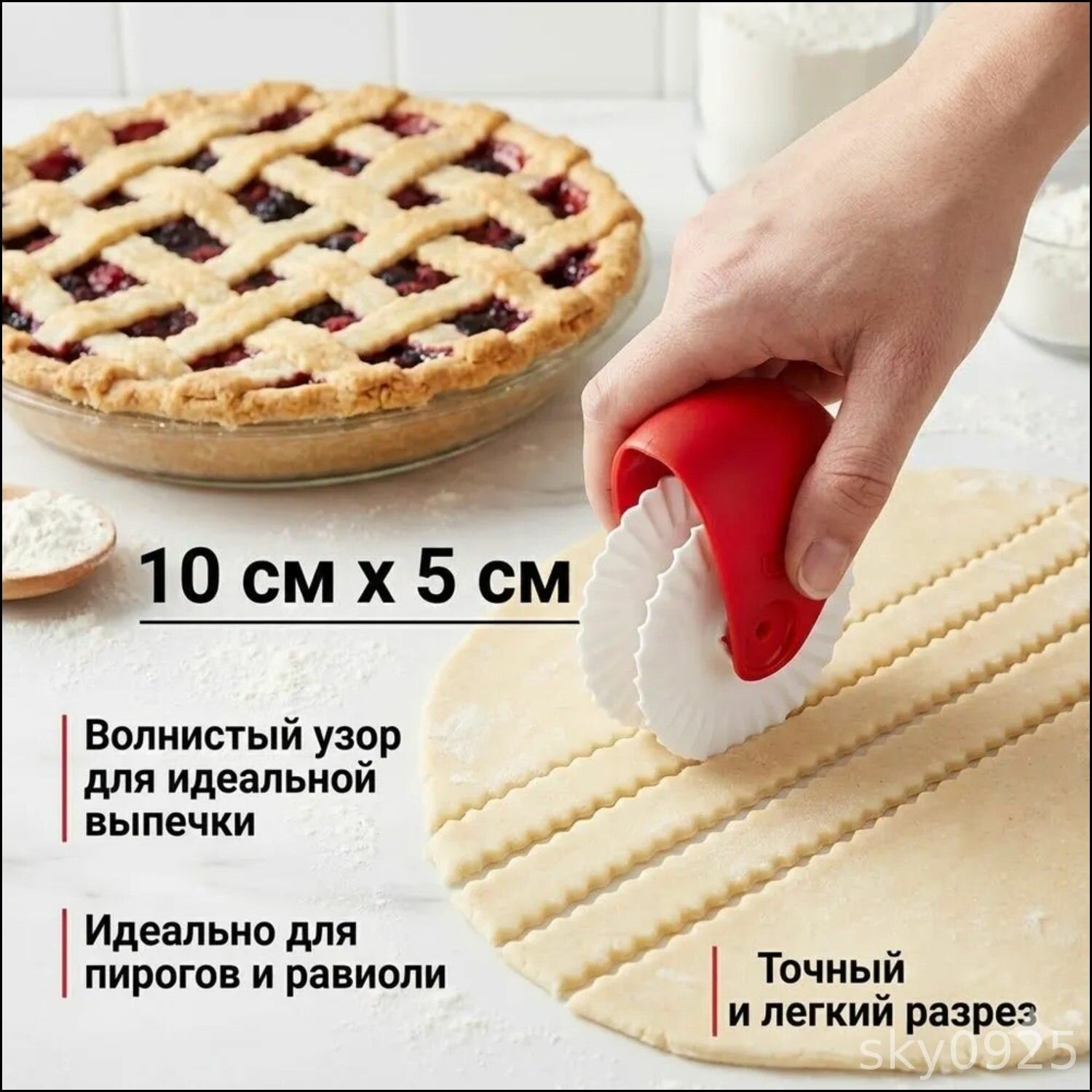 Набор для выпечки, 10 см х 5 см, 1 предм.