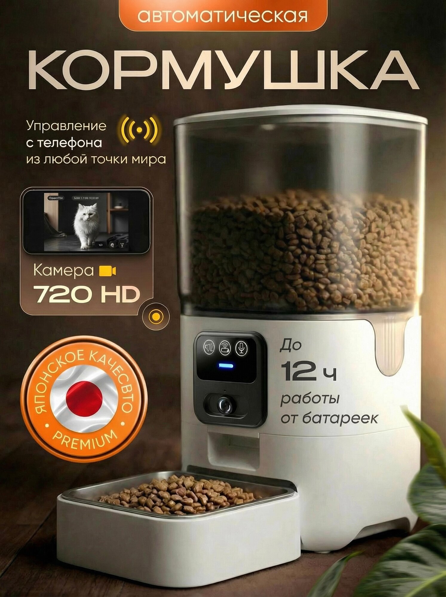 Автокормушка для собак и кошек Nakito