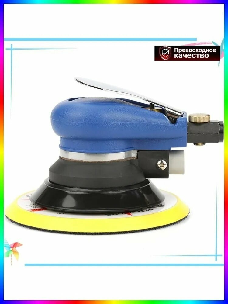 Воздушная шлифовальная машина для полировки с оборотами до 10000 об/мин