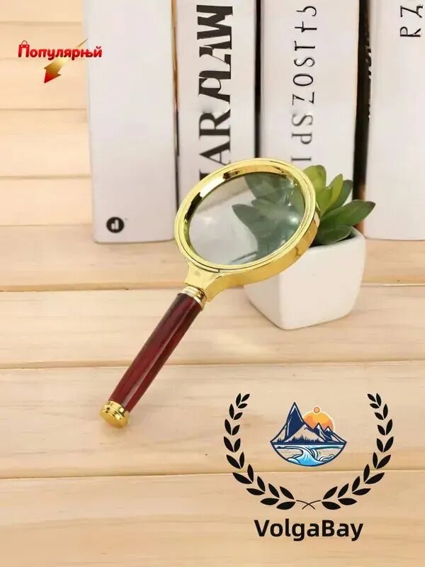 Лупа 20-кратная, диаметр: 100 мм