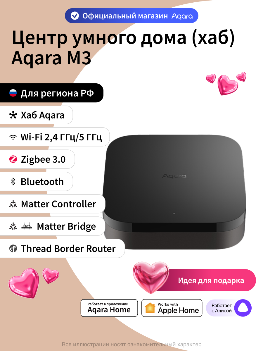 Центр умного дома (хаб) Aqara M3 HM-G01D, ZIgbee/Thread, черный