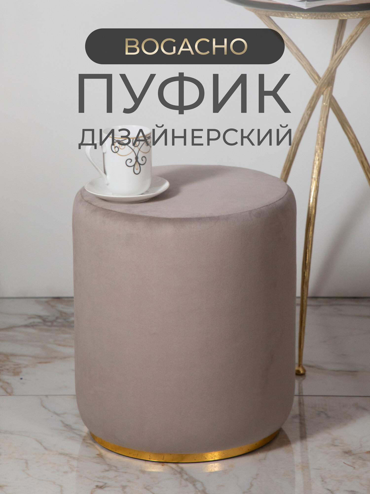 Круглый пуфик Bogacho ENZO с декоративными элементами для прихожей и коридора