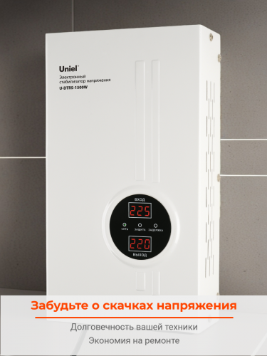 Стабилизатор напряжения ультратонкий Uniel U-DTRS-1500W