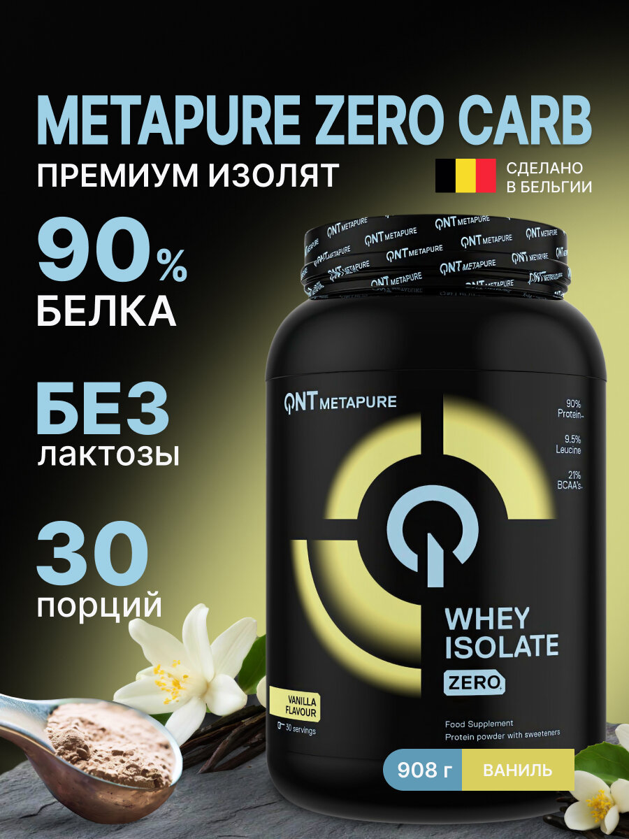 Изолят протеина для набора мышечной массы, похудения, Metapure, QNT Ваниль QNT Metapure Whey Isolate Zero 908g Vanilla