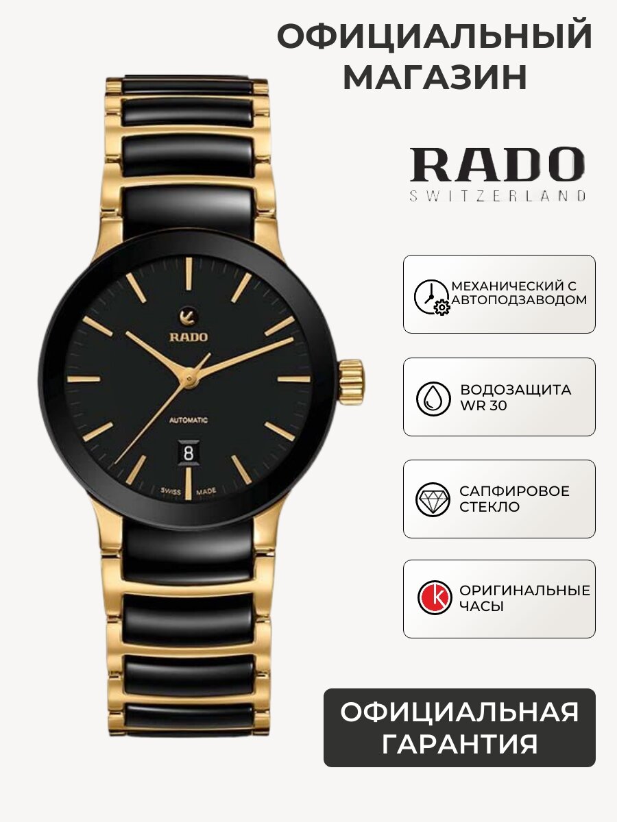 Наручные часы