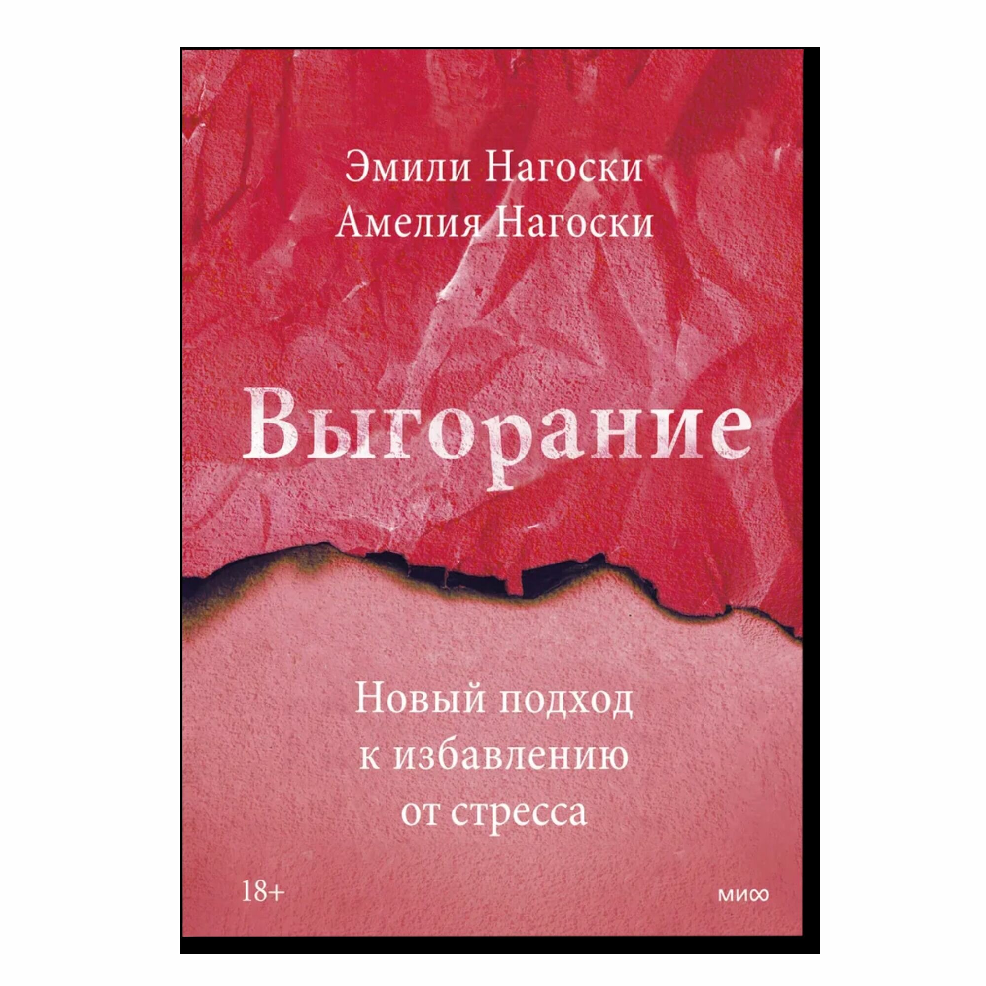 Книга "Один и ОК. Как мы учимся быть сами по себе. 18+"