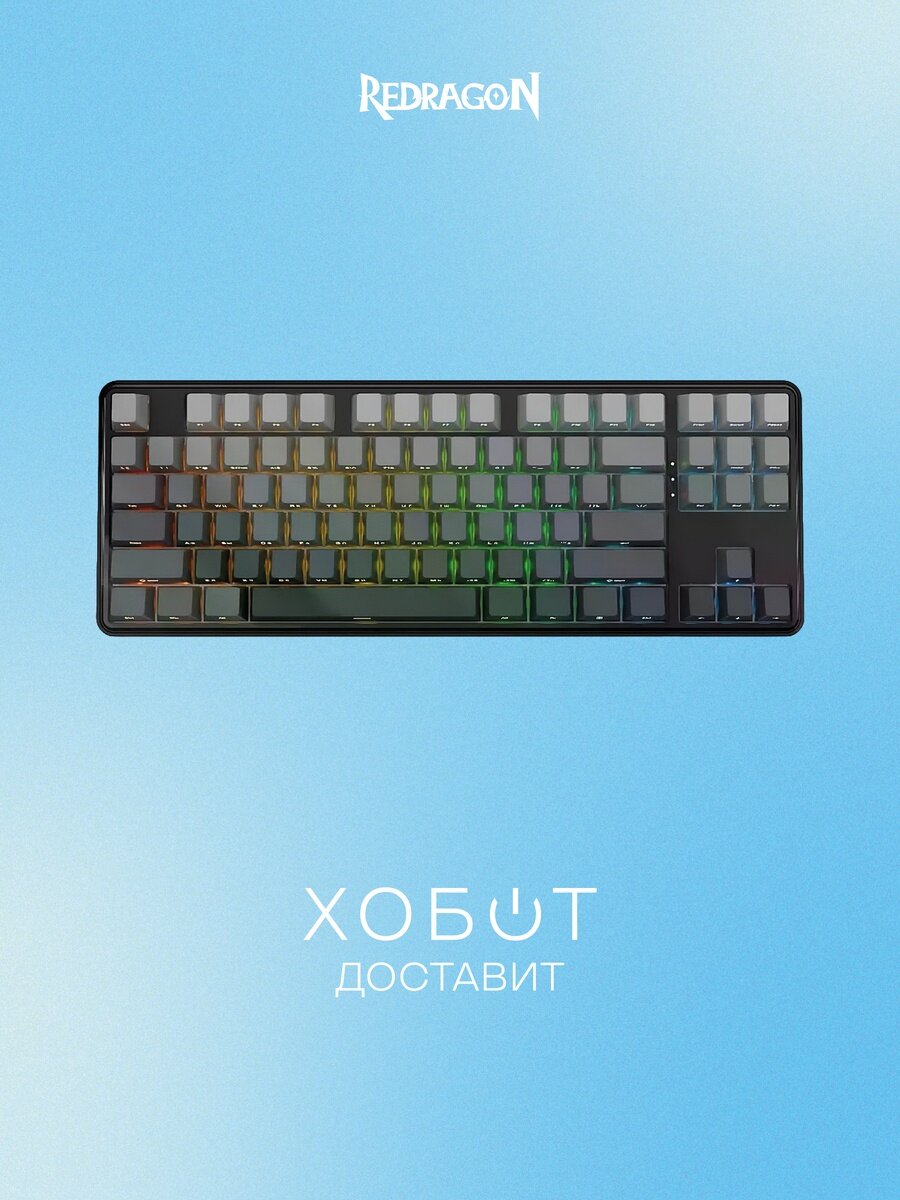 Клавиатура Redragon Star Blade Pro (72653)