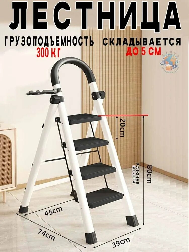 Белая складная лестница