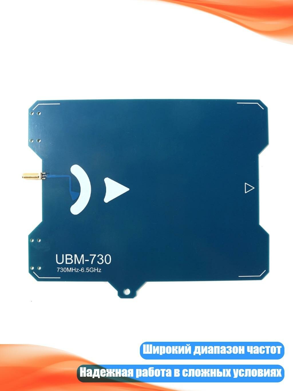 Широкополосная направленная антенна