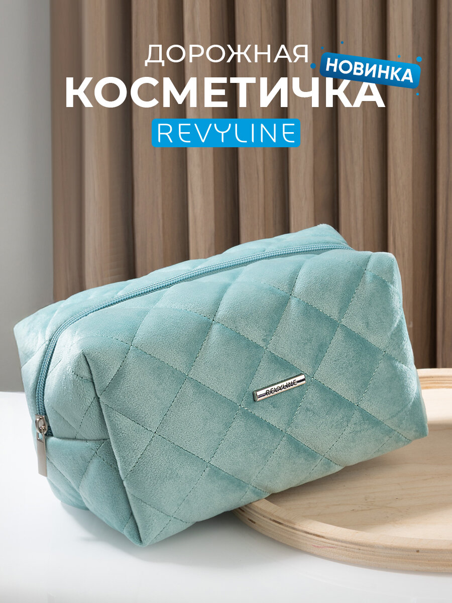 Косметичка Revyline вельветовая, дорожная, универсальная, голубая, на молнии, для мужчин и женщин