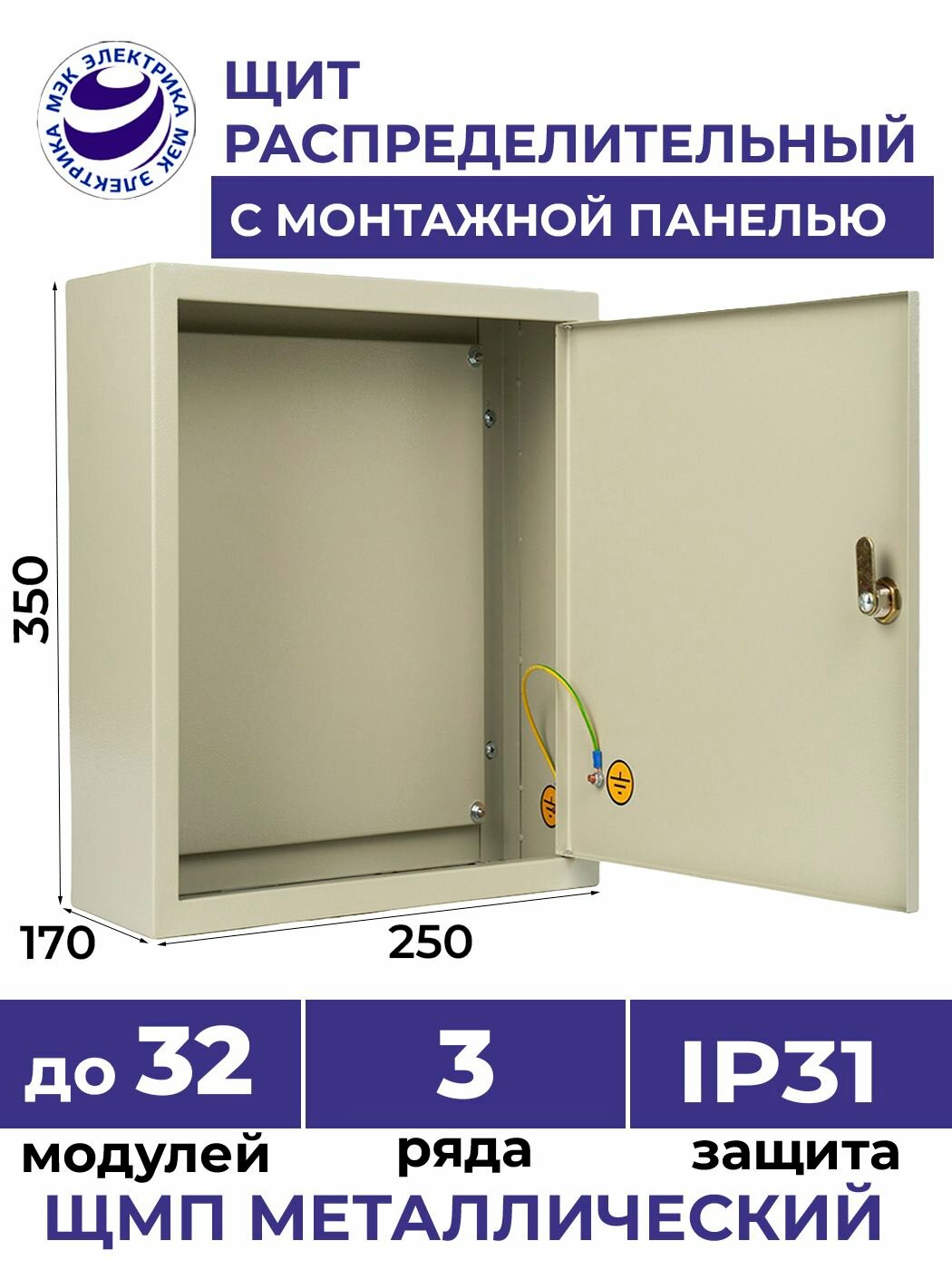 Распределительный бокс щиток электрический для автоматов ЩМП-А-МЭК 350х250х170 IP31 серый