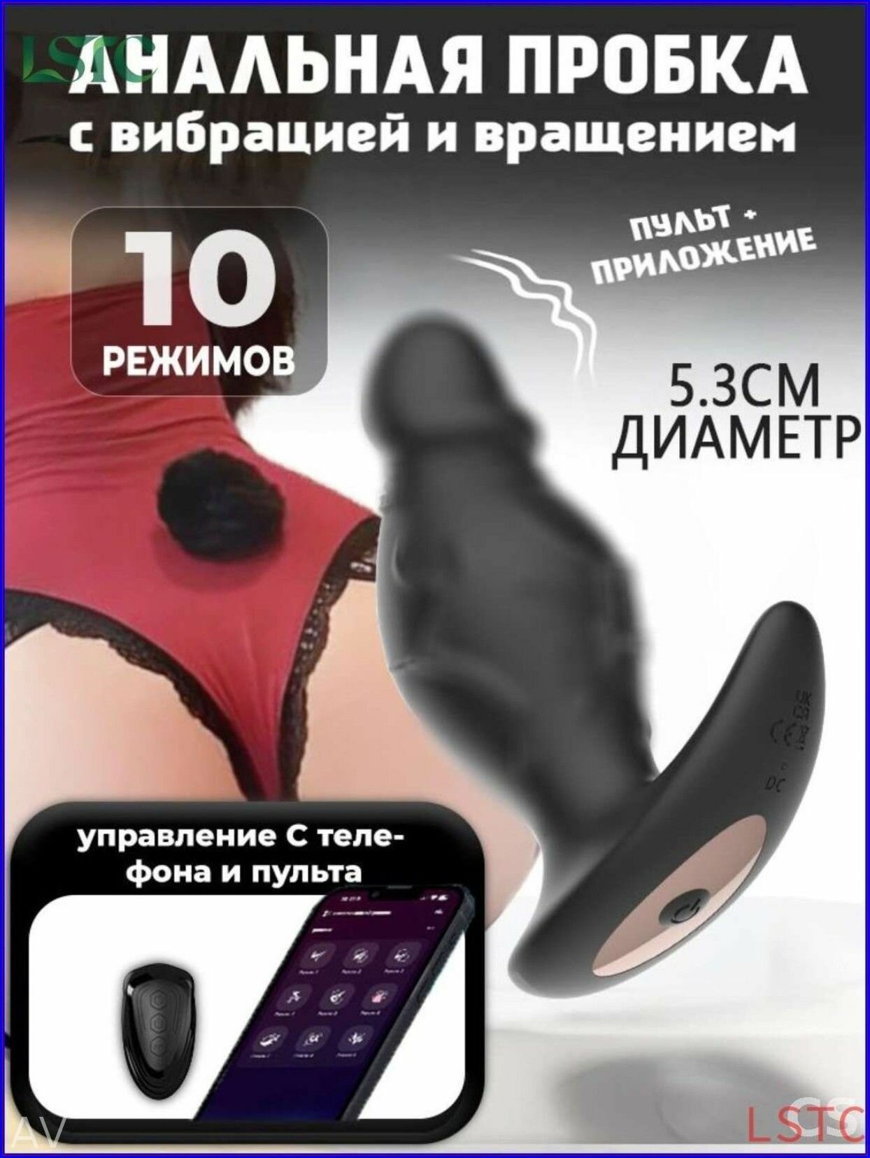 Анальная пробка