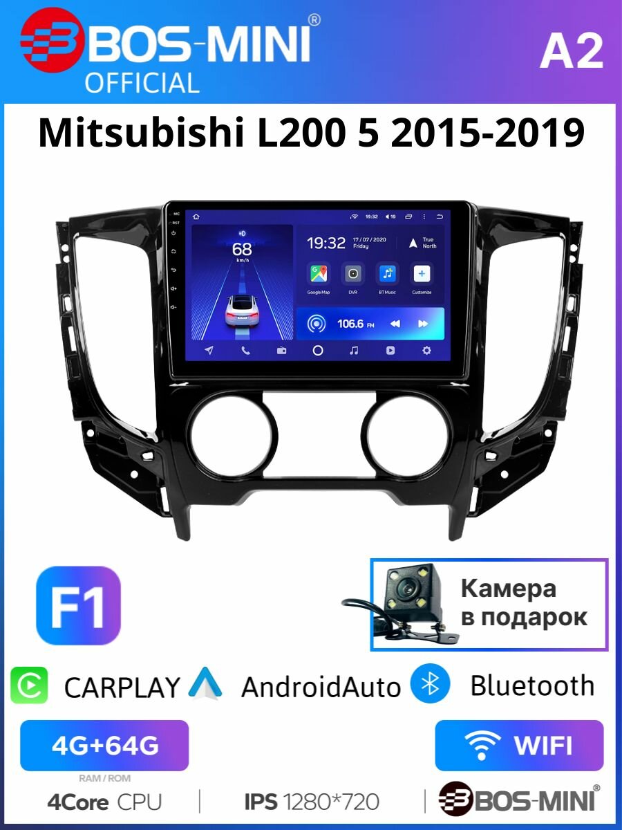 Магнитола BOS-MINI A2 4/4/64 для Mitsubishi L200 5 2015-2019 (Тип F1) (Manual air conditioning), В штатное место, 4-х