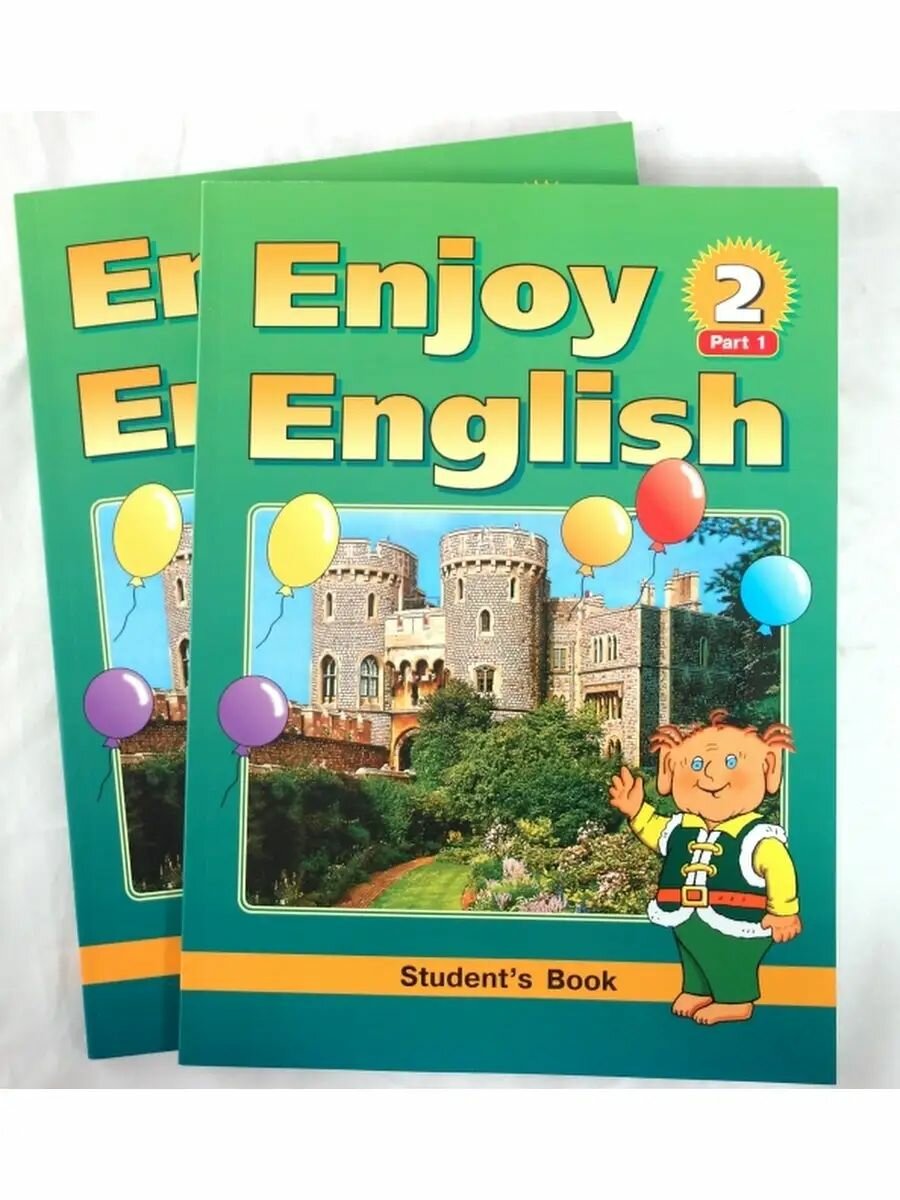 Английский язык "Enjoy English" Биболетова М. З. 2 класс Учебник в 2-х частях. Титул