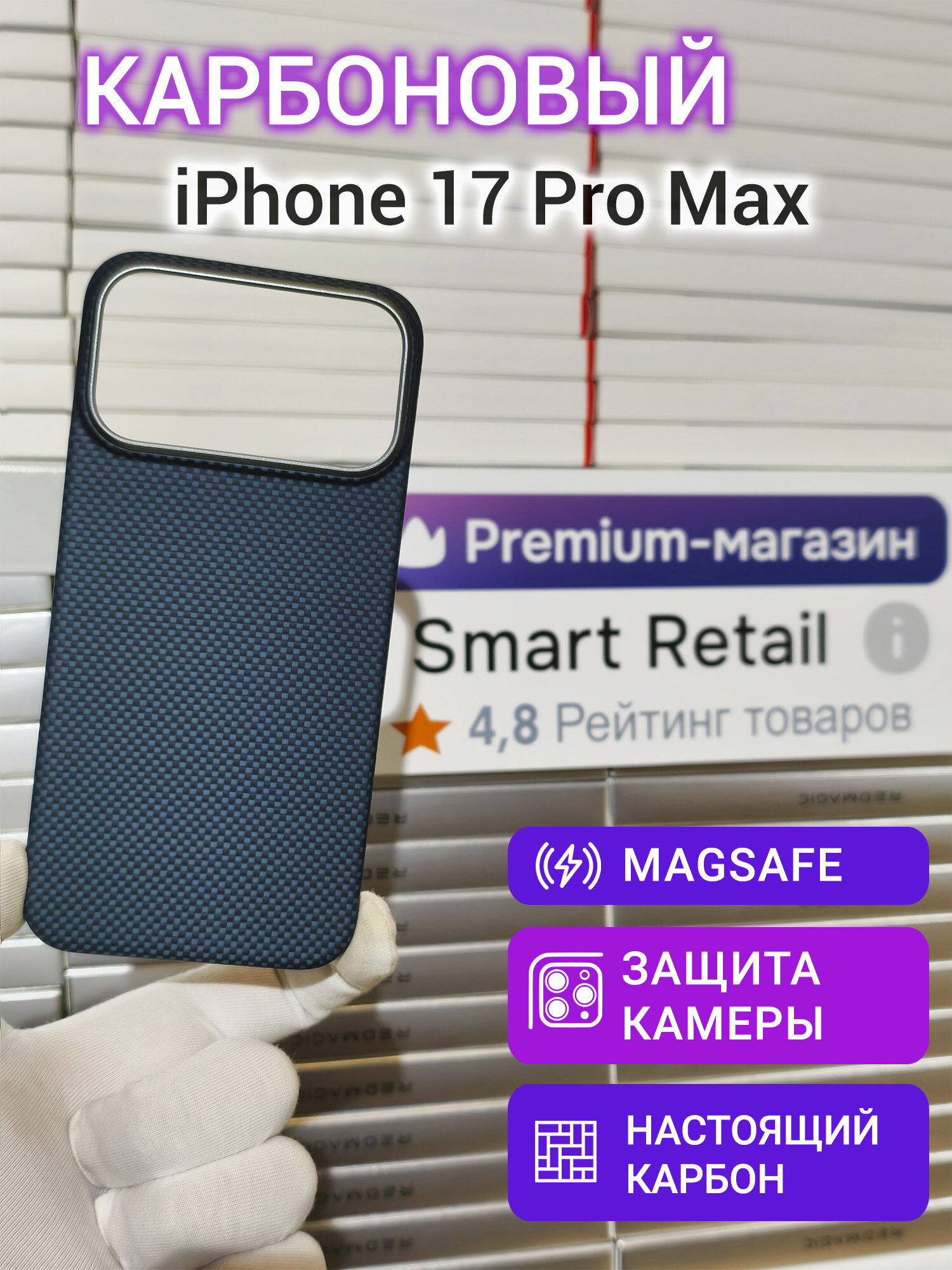 Карбоновый чехол Carbon Shield для iPhone 17 Pro Max с Magsafe Black/Blue