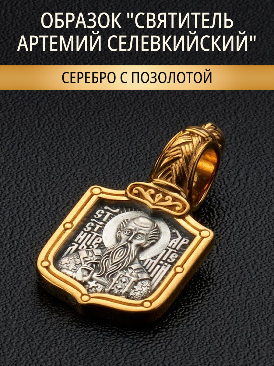 Подвеска, серебро, 925 проба, золочение