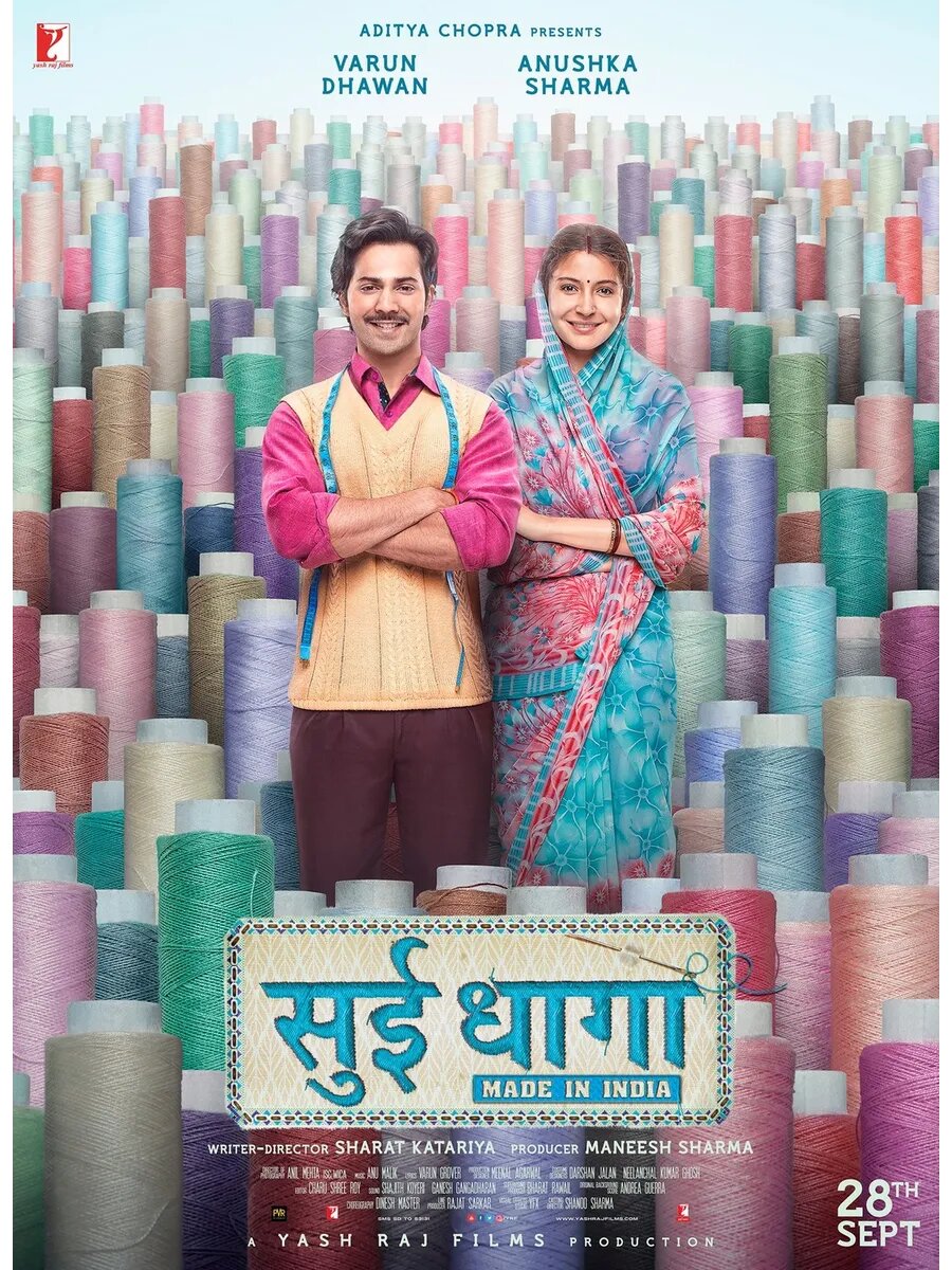 Нитка-иголка: Сделано в Индии (2018) (DVD-R)