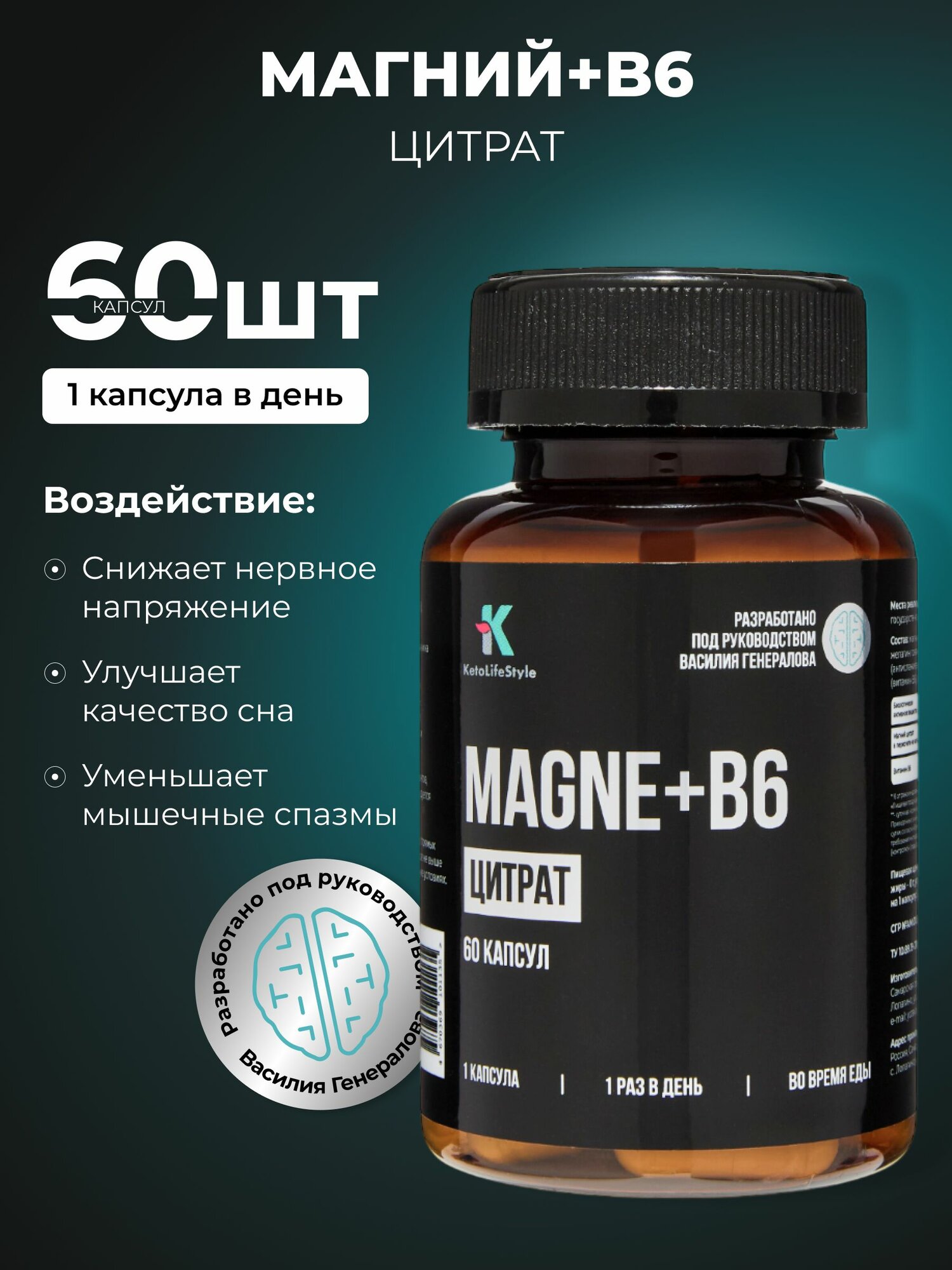 KLS Магний+B6, Магний, KetoLifestyle, капсулы, 60 шт, нейтральный вкус