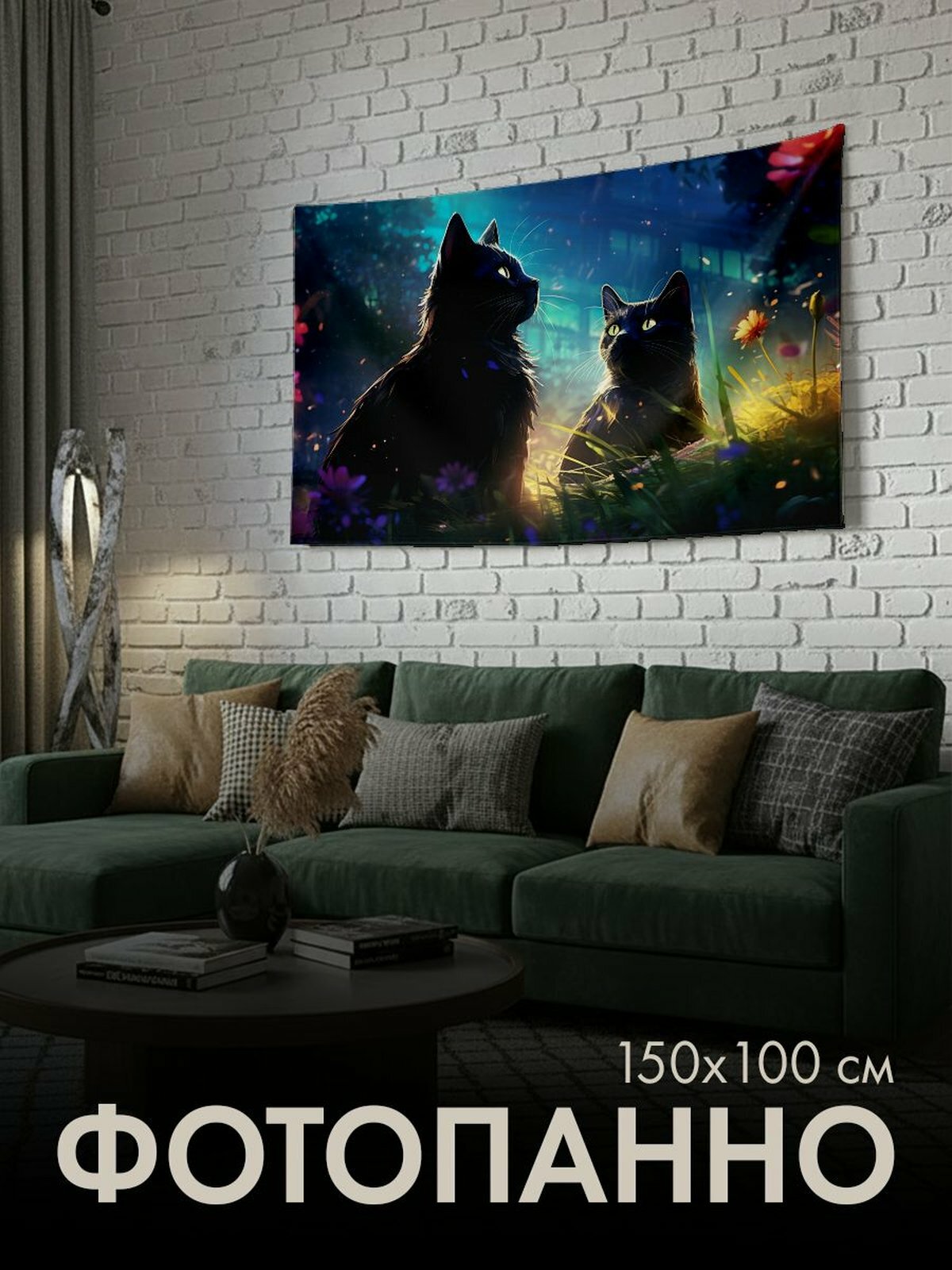 Панно тканевое PrintyFull / 150x100 см / черные кошки