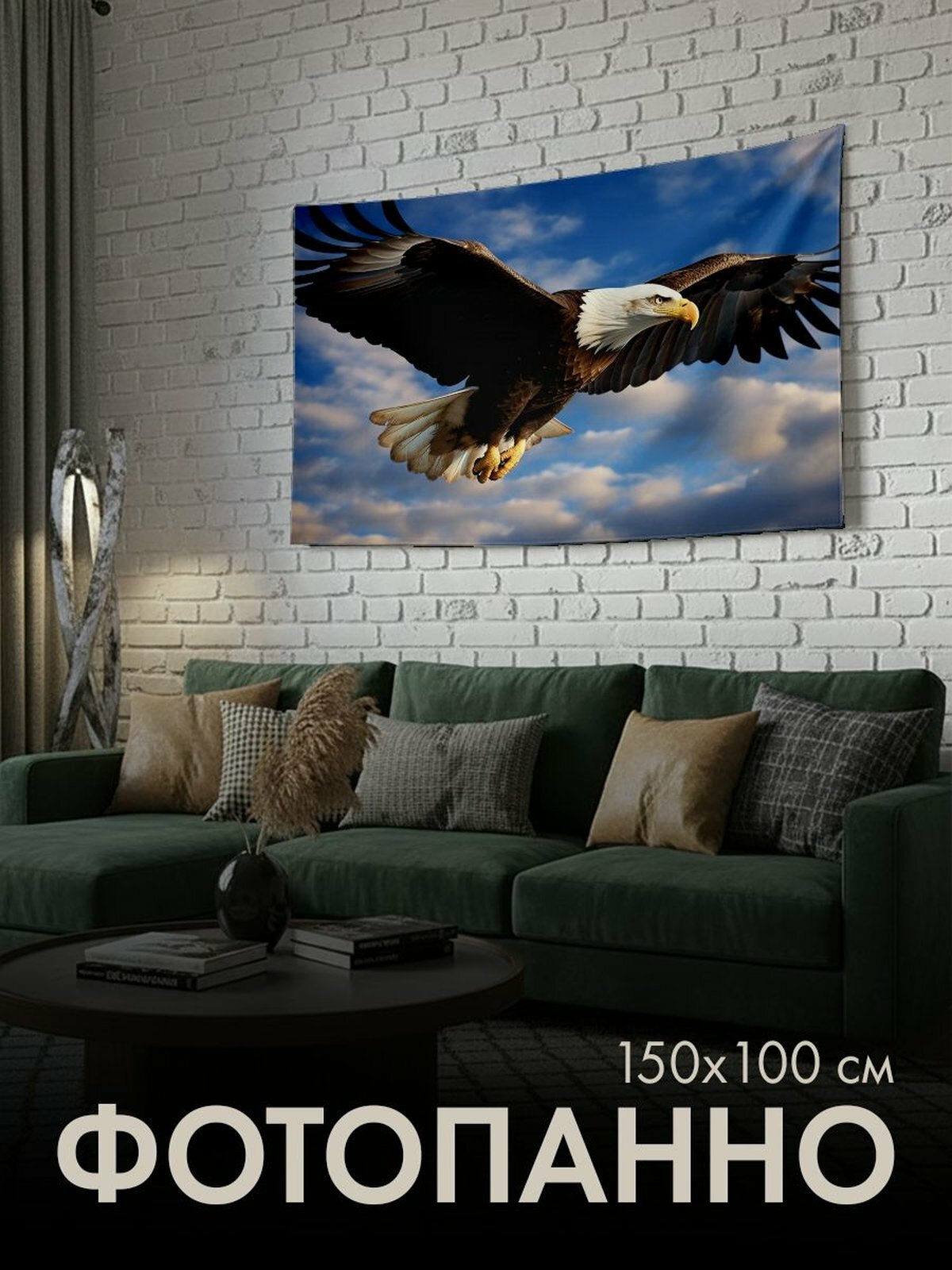 Панно тканевое PrintyFull / 150x100 см / белоголовый орлан