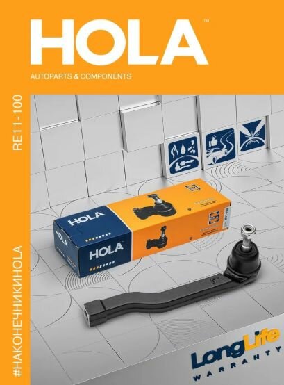 Наконечник рулевой ВАЗ Vesta (левый)