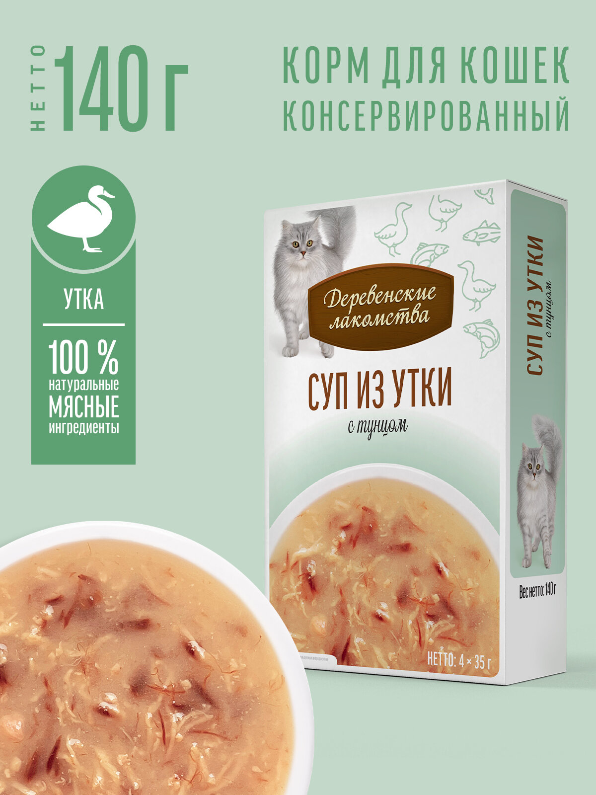 Деревенские лакомства 4х35 г суп для кошек из утки с тунцом пауч