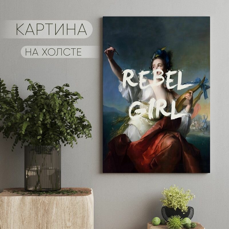 Картина на холсте Современная с надписью (12) 20х30 см