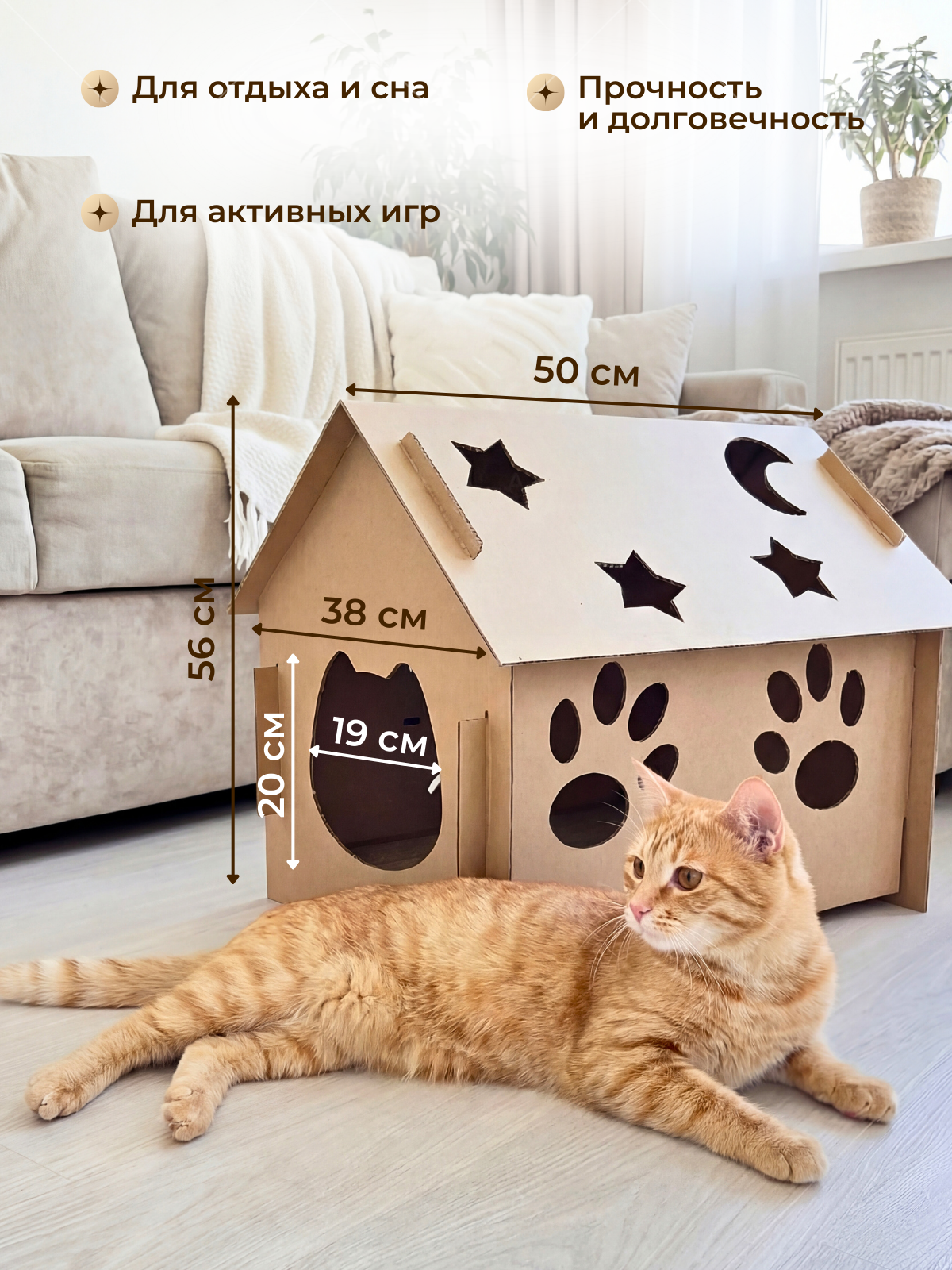 Картонная Когтеточка для кошки с домиком, домик с когтеточкой — фото 1