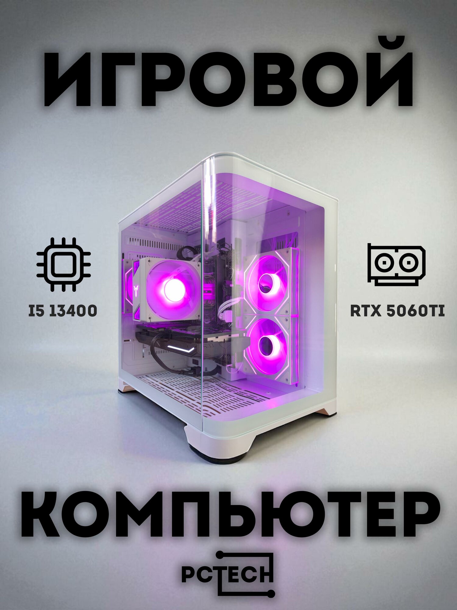 Игровой пк Extra Air белый (i5 13400F / RTX 5060Ti(16GB) / 16GB DDR5 / 500GB M.2) ( Системный блок / Компьютер )