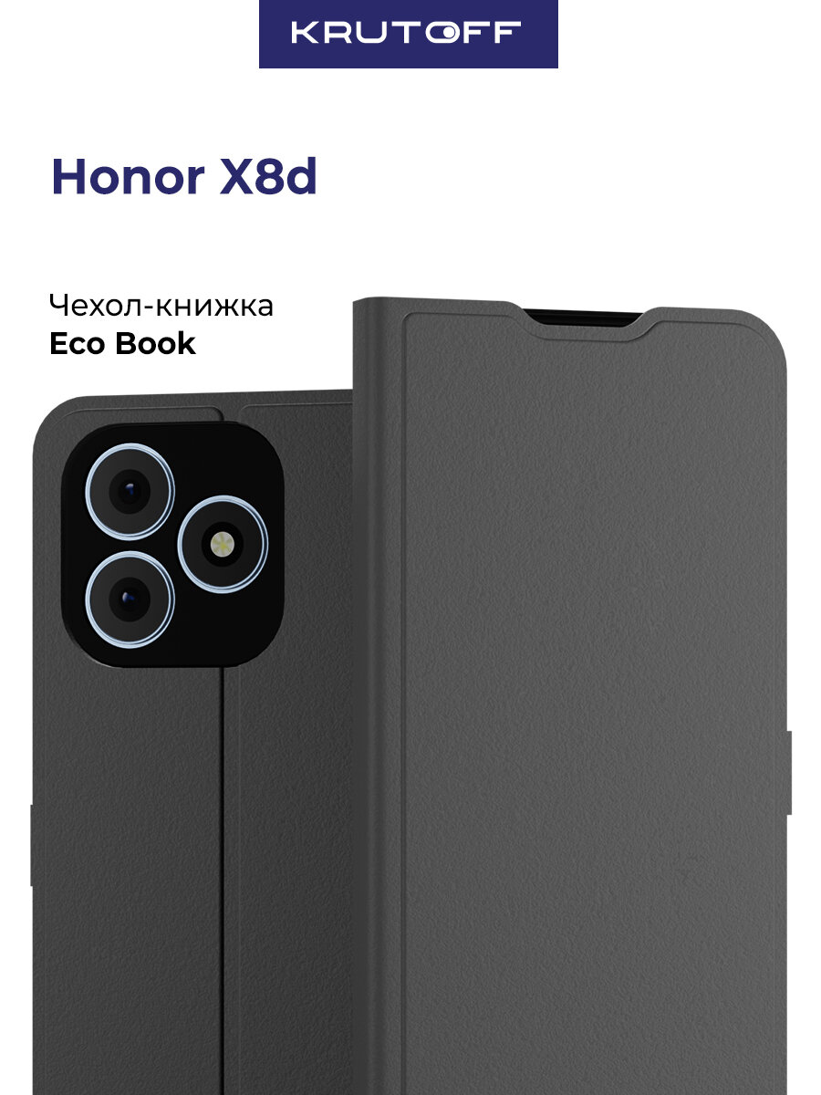 Чехол-книжка Krutoff Eco Book для Honor X8d серый