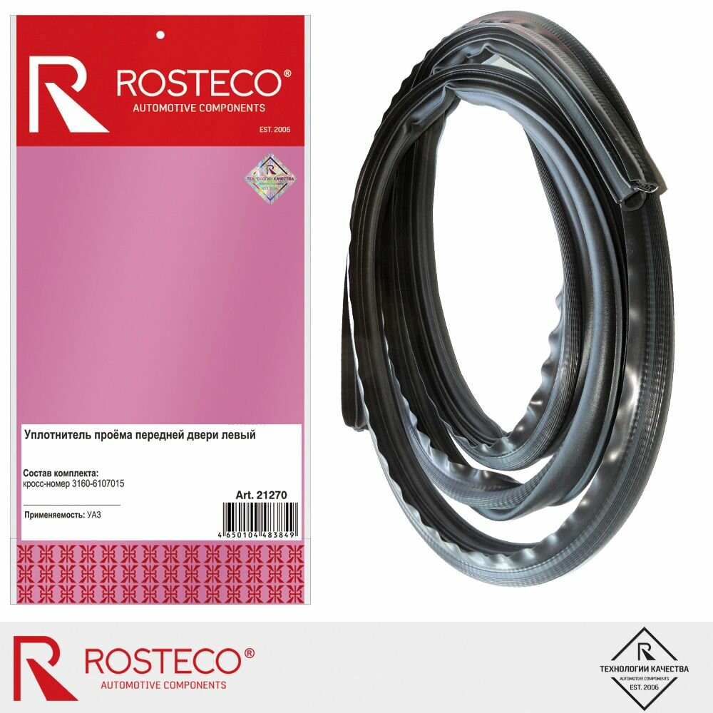 Уплотнитель проёма передней двери левый 21270 ROSTECO