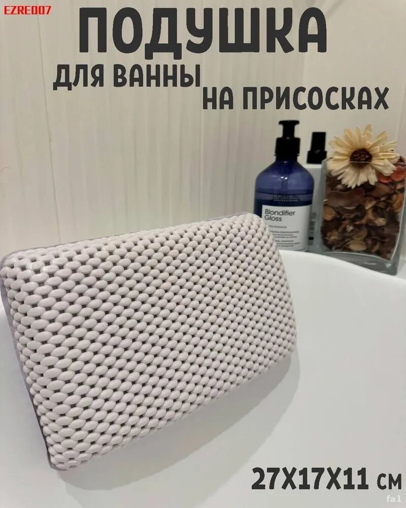 Подушка для ванны — фото 1