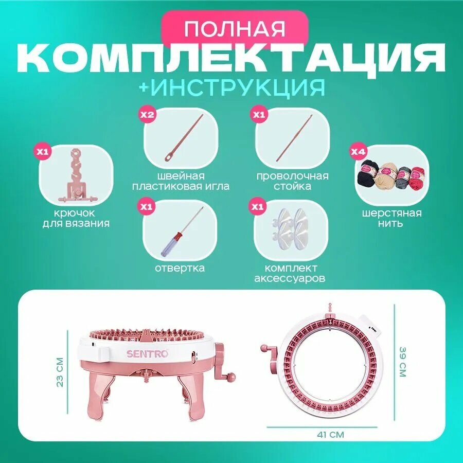 Машинка для вязания — фото 1