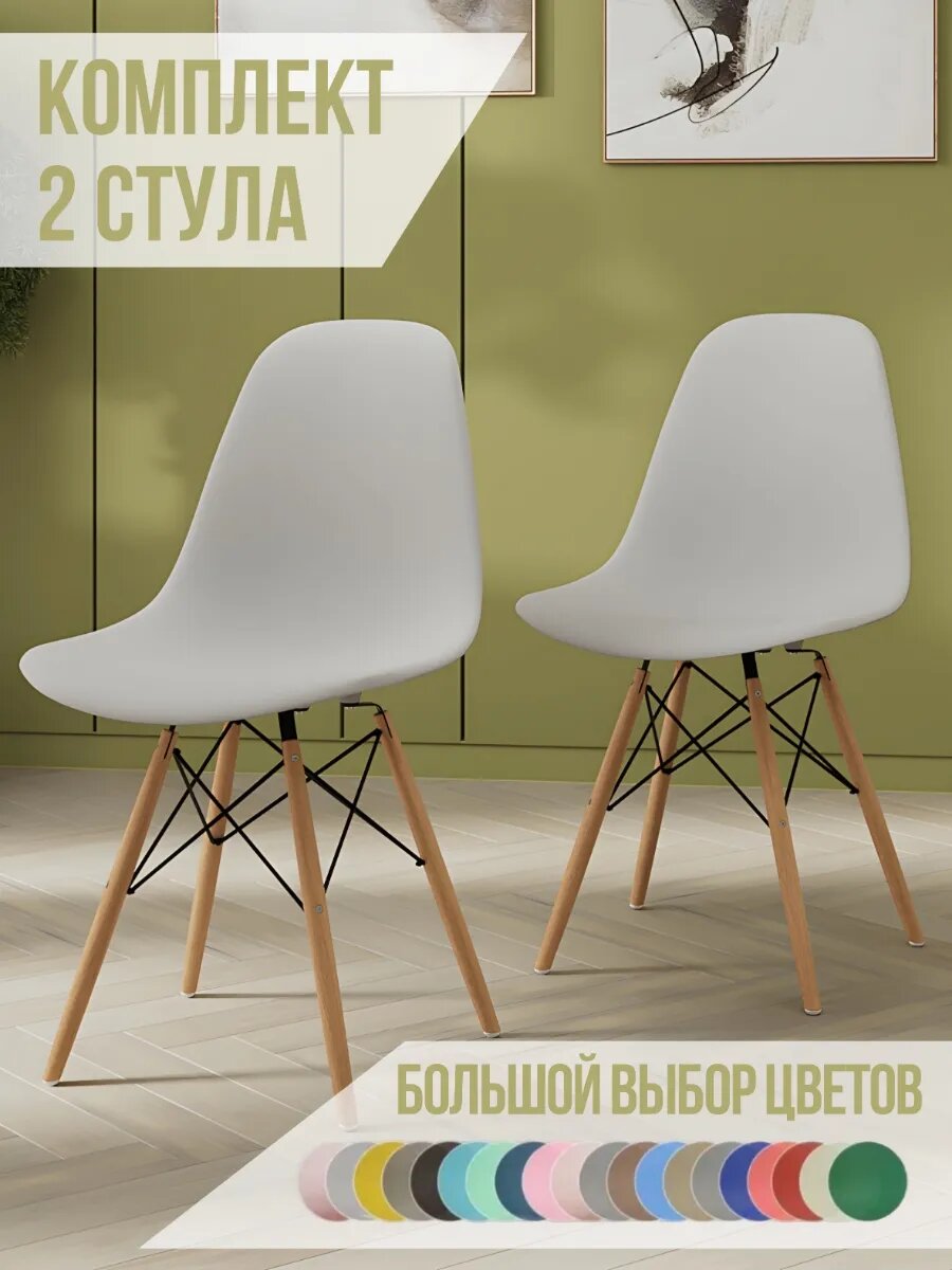 Стулья для кухни со спинкой 2 шт